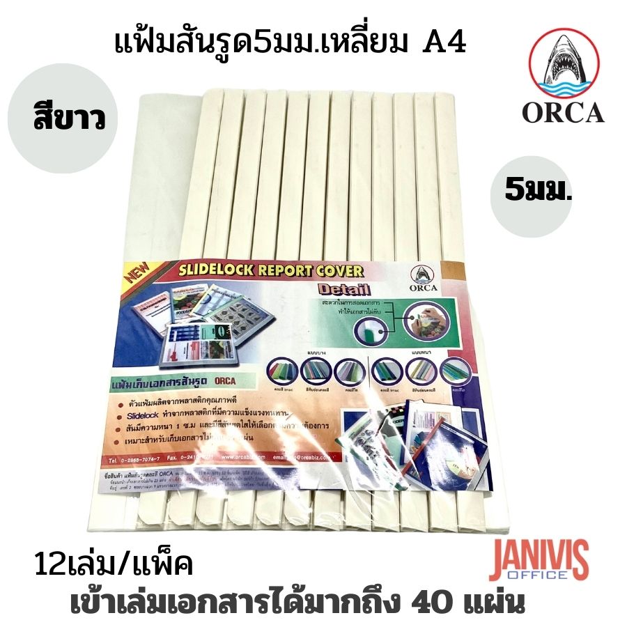 Orca 5-hole binder files. Slide lock View Binder A4 (12/pack) | Shop.com.mm