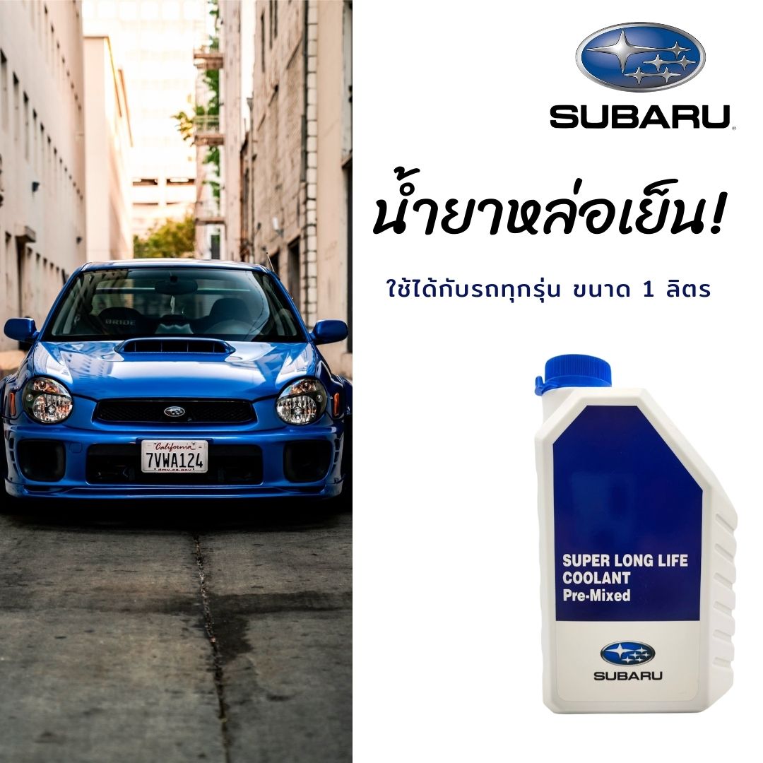 Genuine Subaru super long life coolant pre-mixed | Shop.com.mm