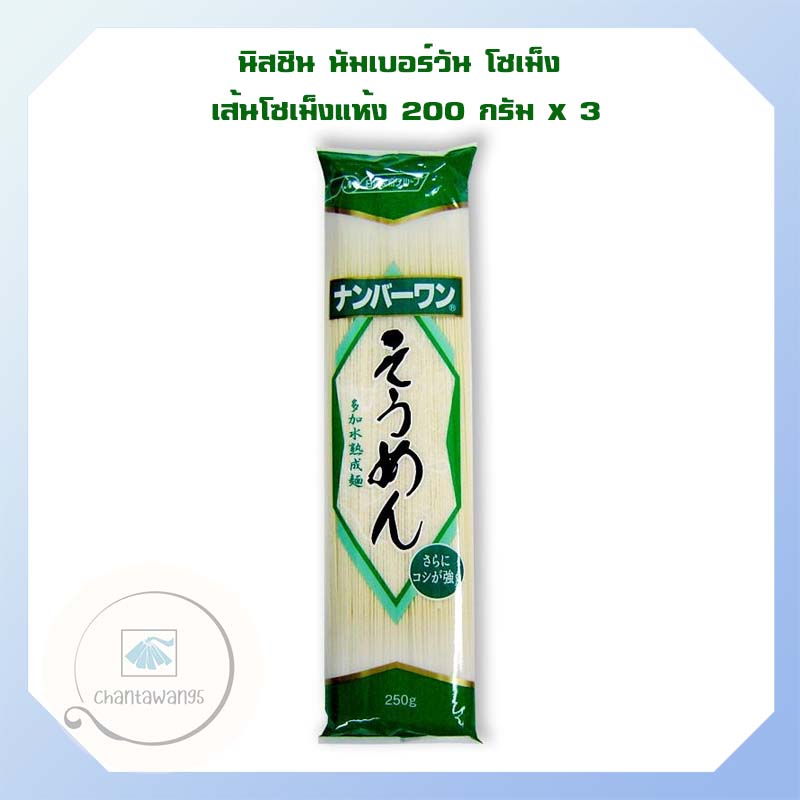 Nissin number one zomeng dry ramen 200g x 3 1 pack similar to the ...