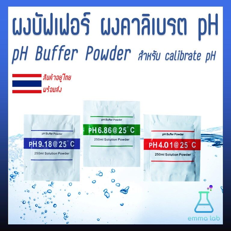 PH buffer powder, pH buffer powder for calibration pH | Shop.com.mm