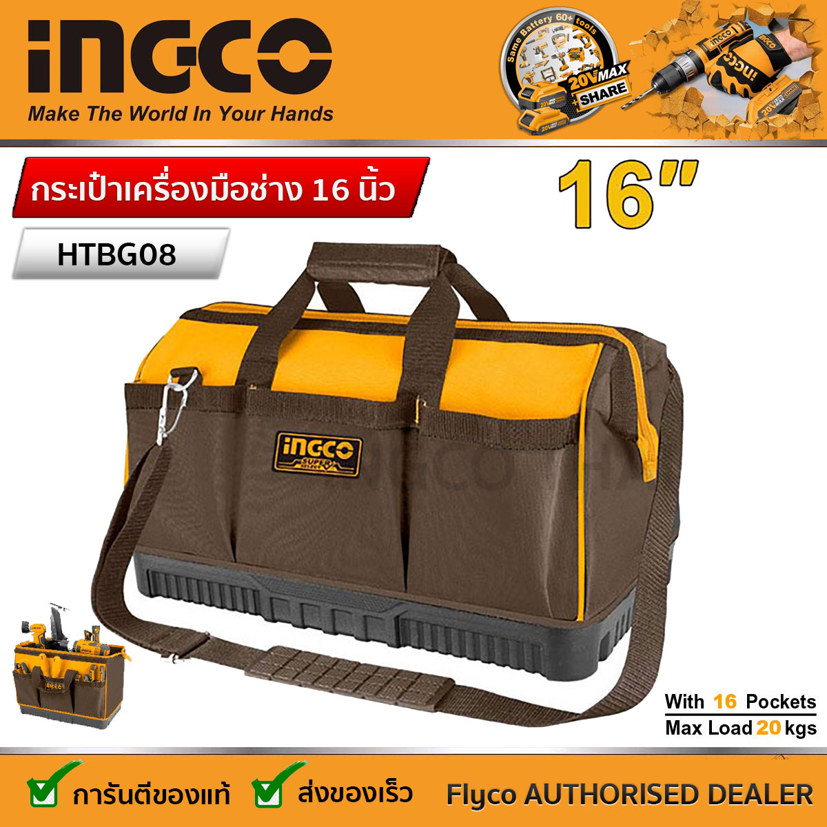 Ingco hand tool bag 16 inch Super ingco (up to 20 kg) heavy duty htbg08 ...