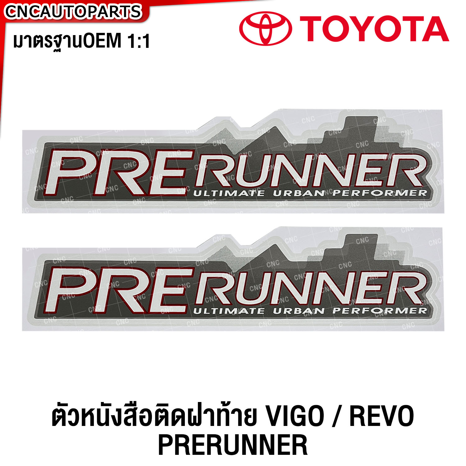 Prerunner Logo