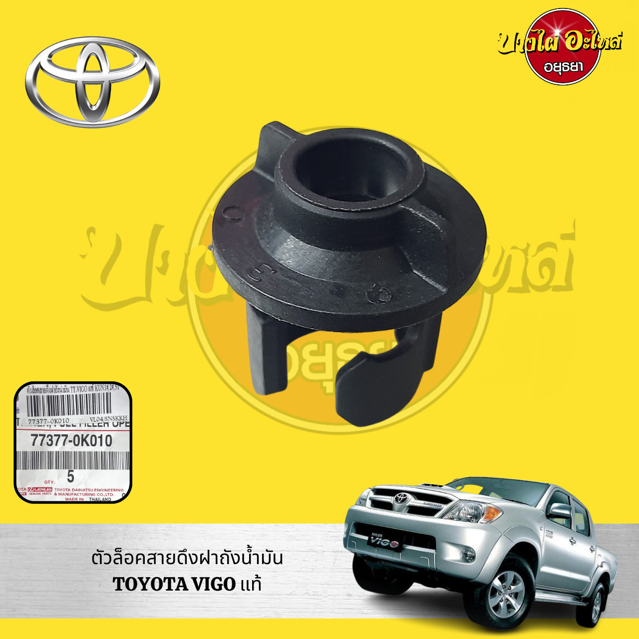 Toyota Vigo (Vigo), Fortuner (Fortuner) 2005-2014 genuine Center [77377 ...