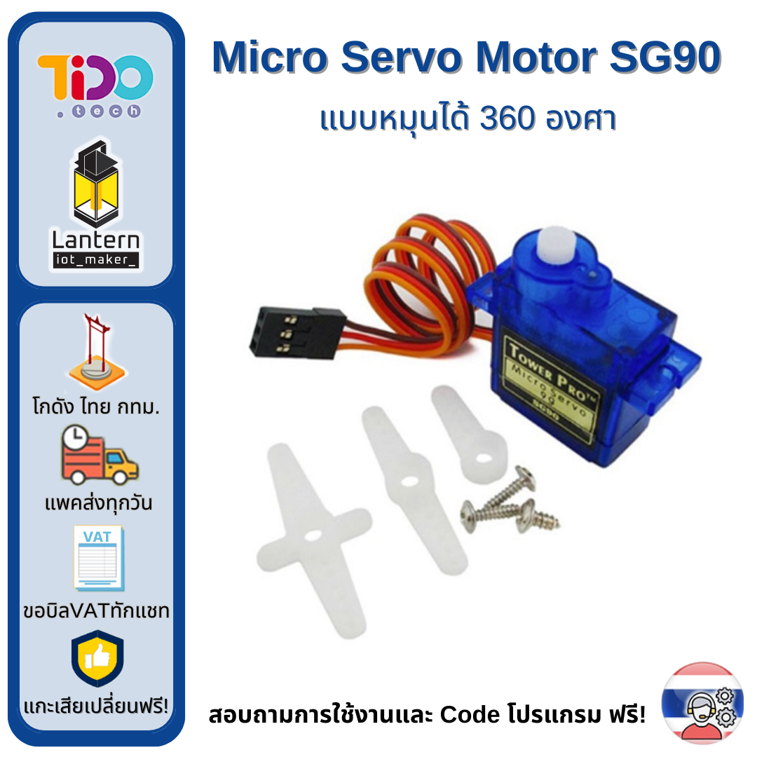 Micro servo motor sg90 360 degree servo motor turn 360 degree 4.8V ...