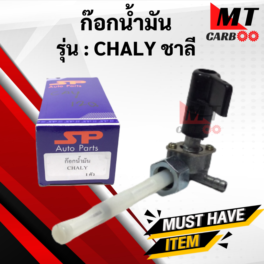 Chly Chaly oil tap chly Chaly oil faucet ready to ship | Shop.com.mm