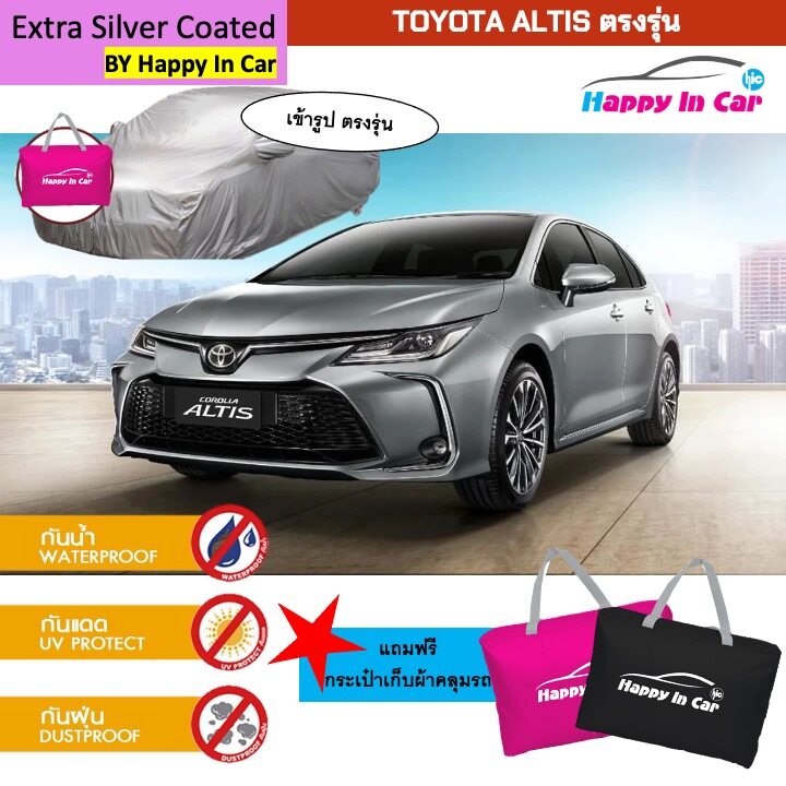 Hic car cover Altis Toyota Altis Toyota Altis straight fabric version ...