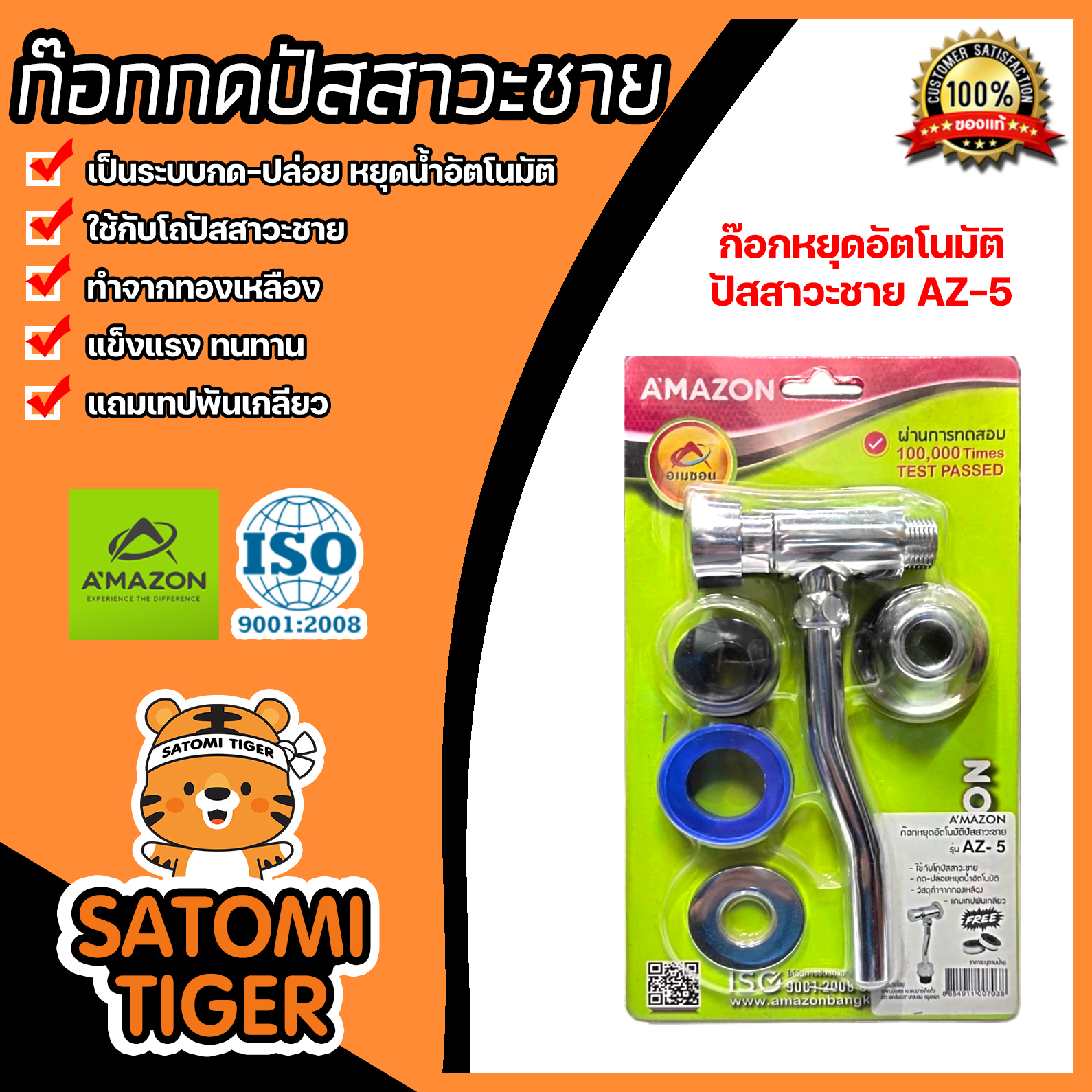 Amazon male urinal press faucet automatic urinal male urinal tap urinal ...