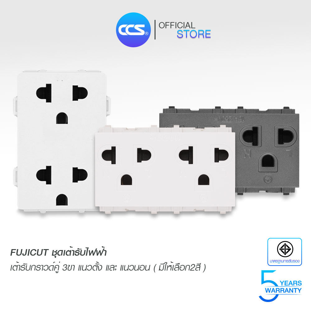 Fujicut dual ground socket vertical and horizontal shape with safety ...