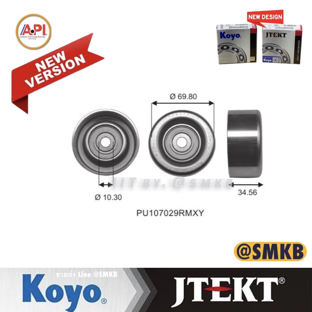 Genuine pu107029 rmxyf Koyo pusher front engine on Toyota Innova Vigo 2 ...