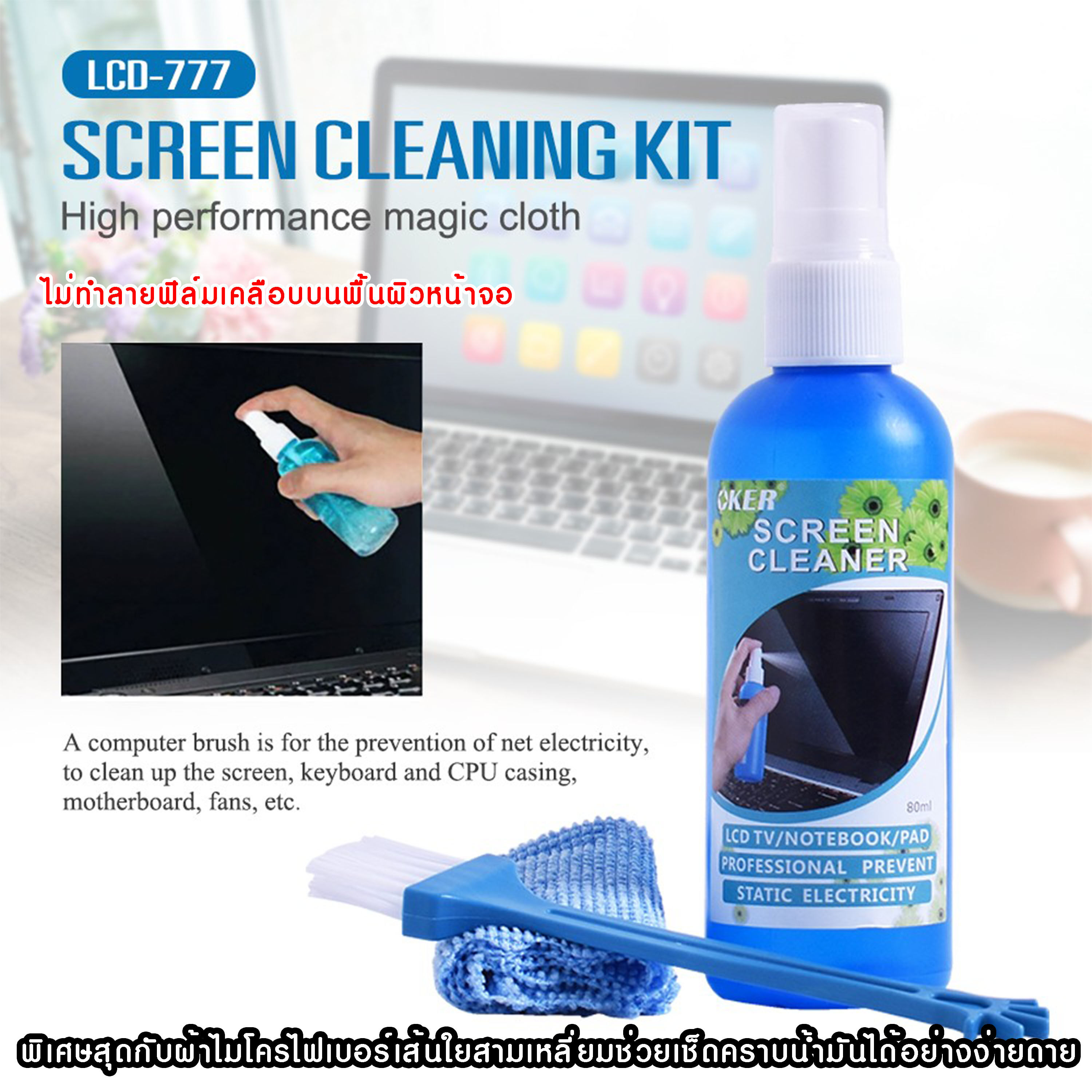 Screen cleaning kit Oker multi-purpose cleaning kit LCD-777 has a quick ...