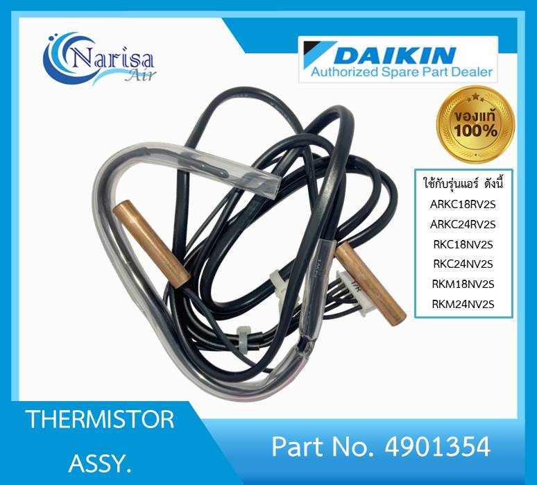 Daikin thermistor Assy part.4901354 | Shop.com.mm