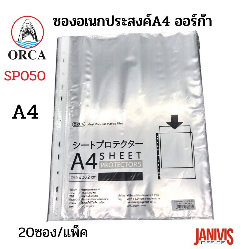 Orca 11-hole A4 SP-050 Binder (20 pcs/pack) | Shop.com.mm