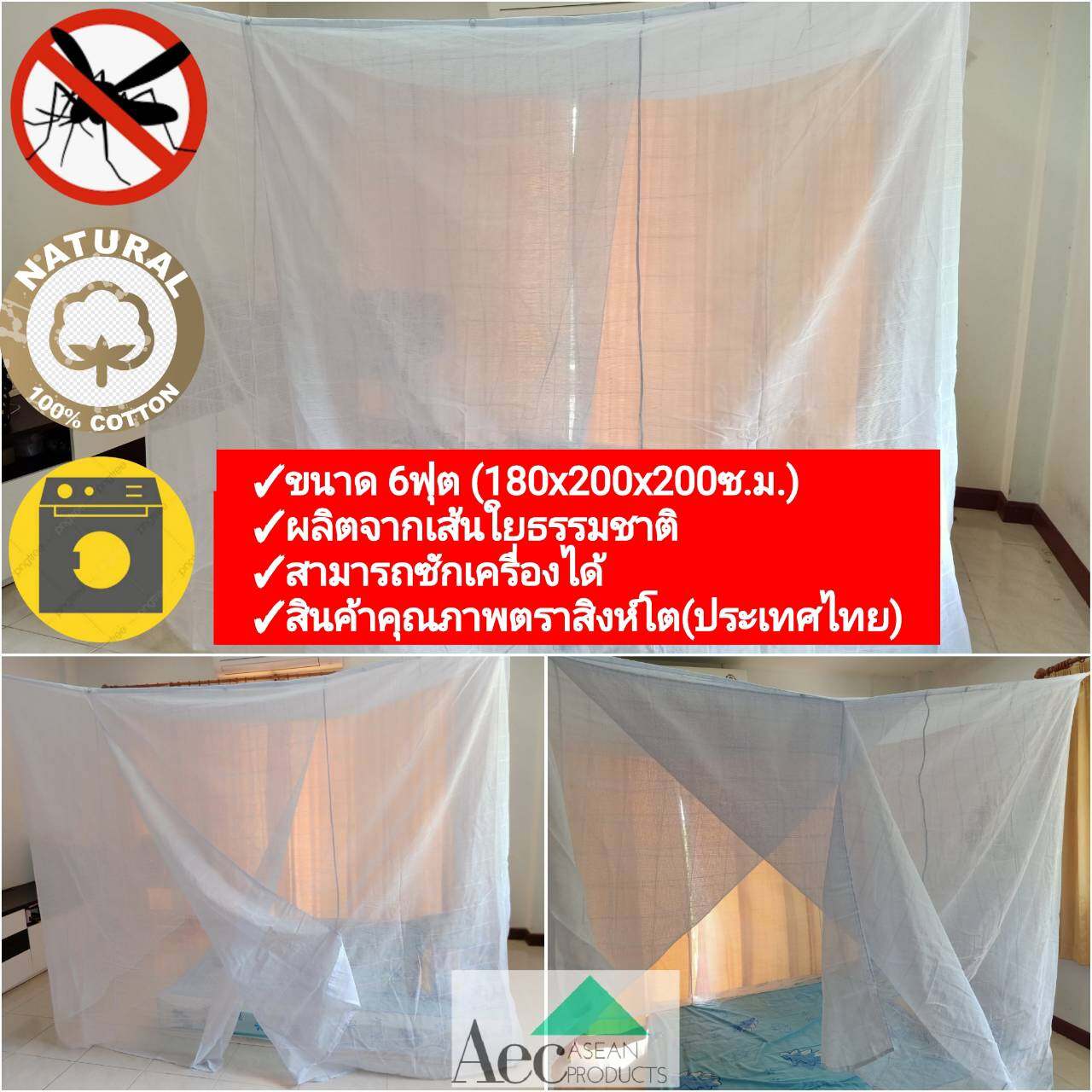 White Square mosquito net, 6 foot cotton mosquito net, 3 thread ...