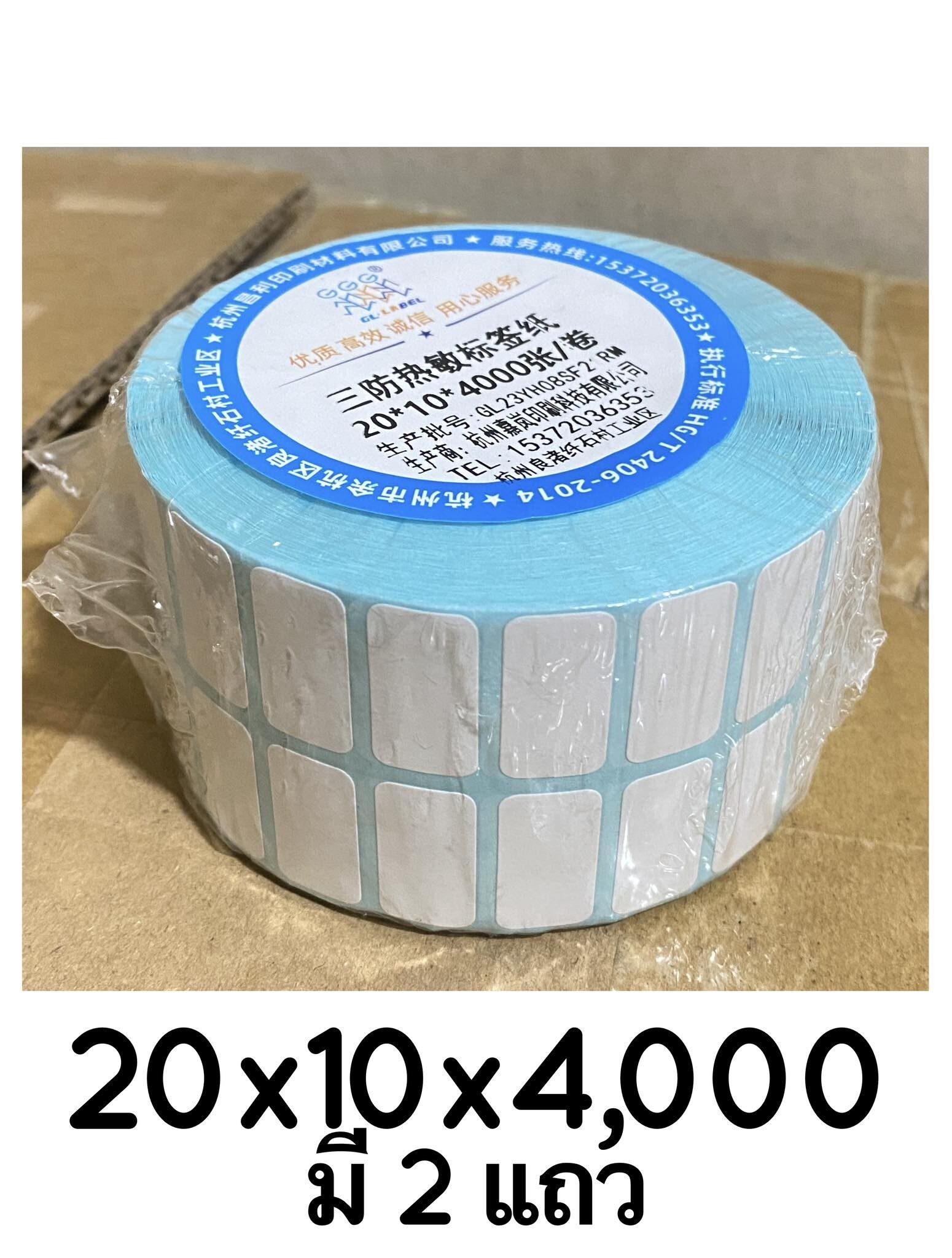 Thai shop thermal sticker label label paper label thermal sticker ...