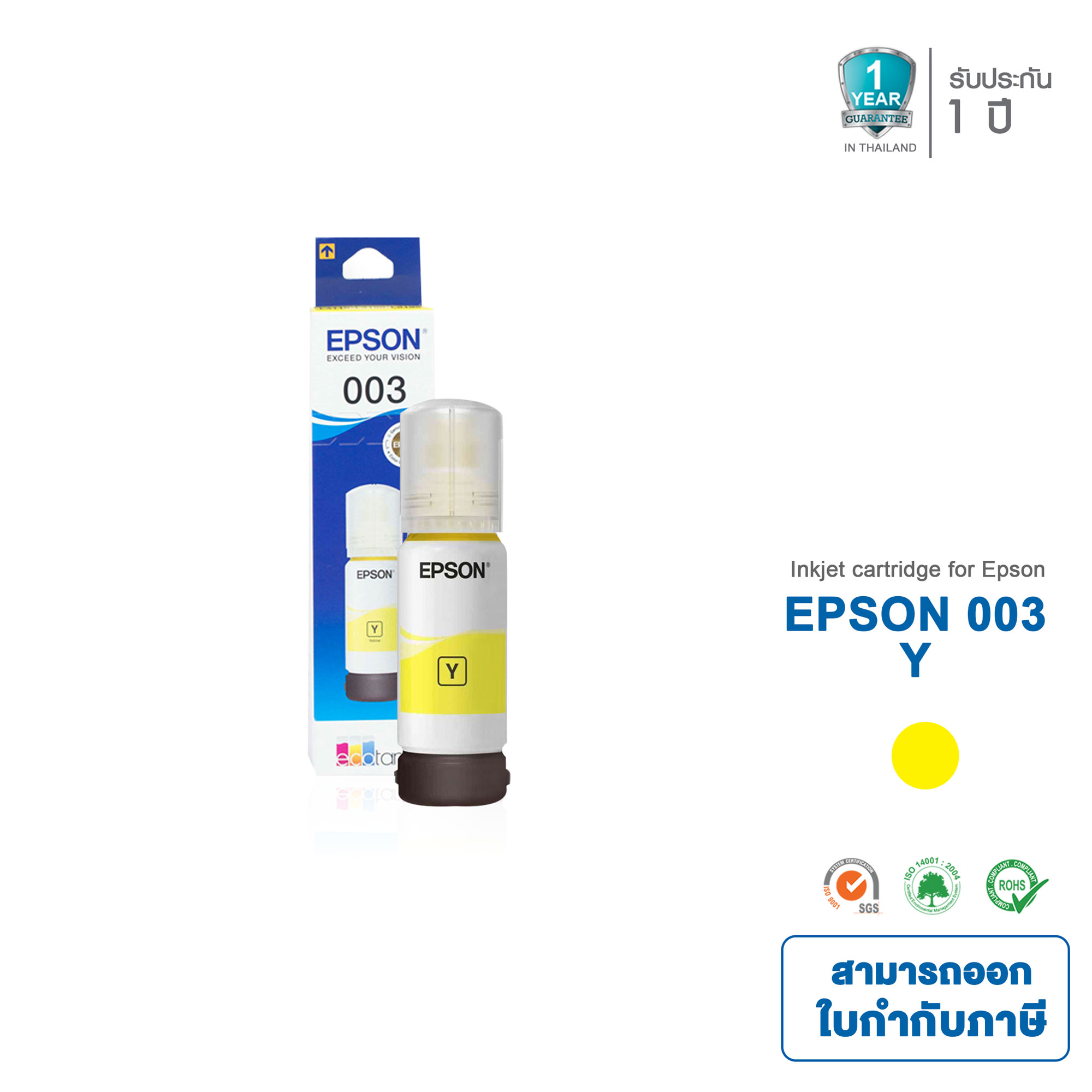 Epson original Inkjet refill ink 003y (yellow) used for Epson l1110 ...