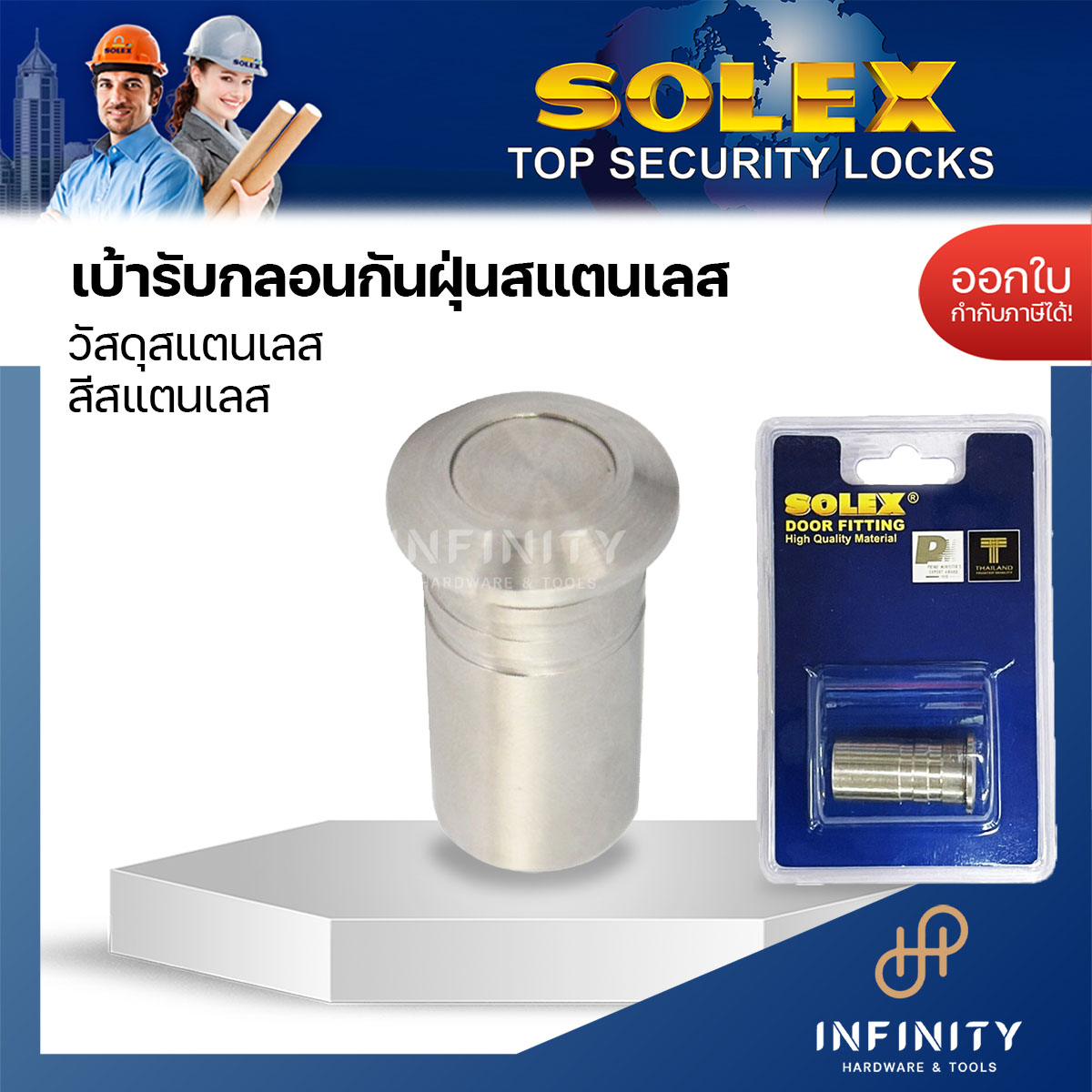 Solex stainless steel dust hole socket, dowel socket, keyhole lock ...
