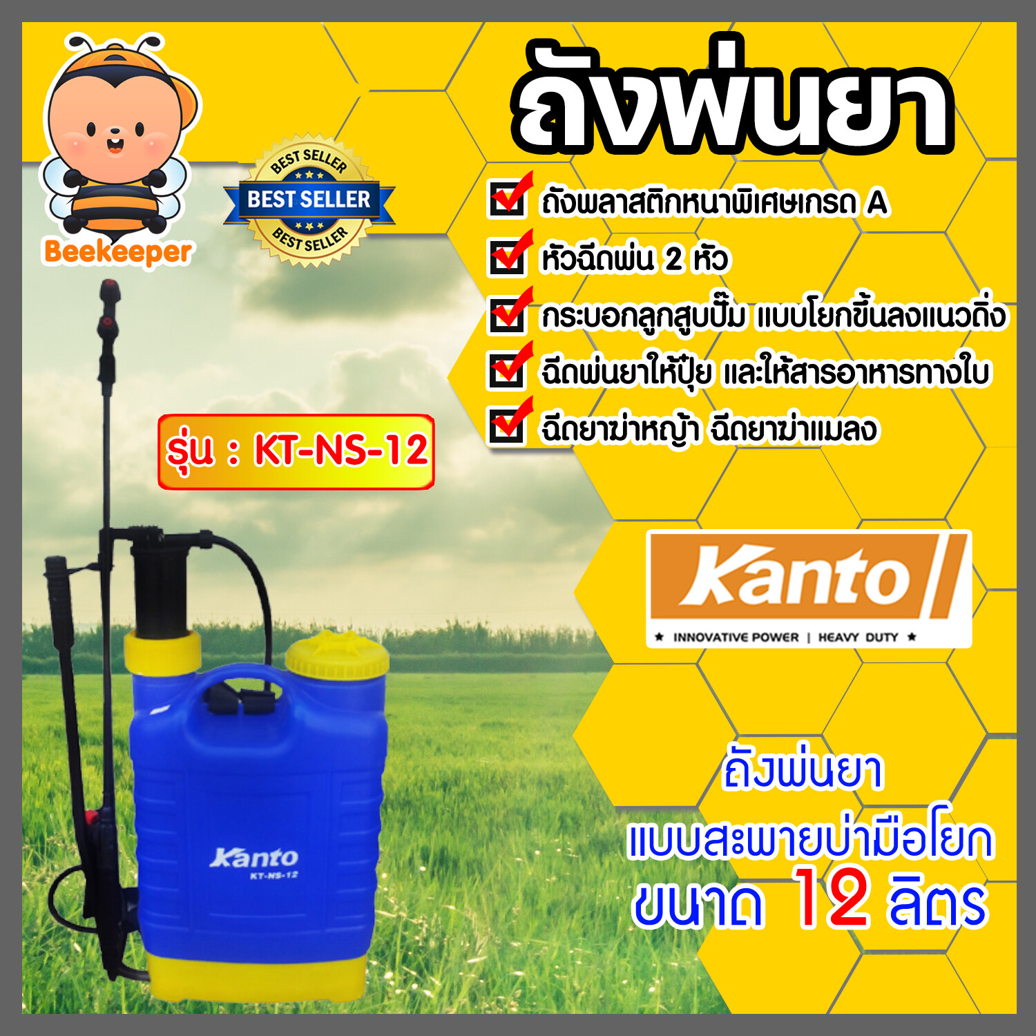 KT-NS-12 12 liter hand-shaking bucket injection machine sprayer ...