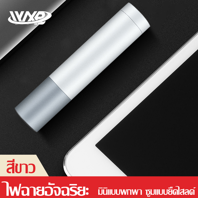 Rechargeable flashlight, powerful flashlight, 3 levels dimmable, durable, can be used as a power ...