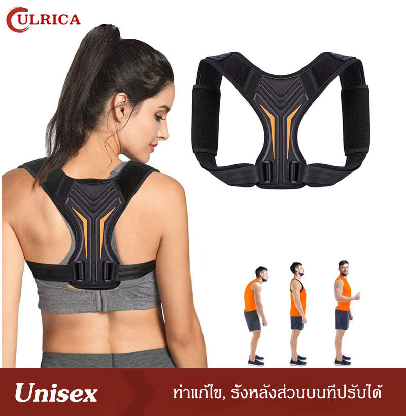 Adjustable back posture correction belt, back posture correction ...